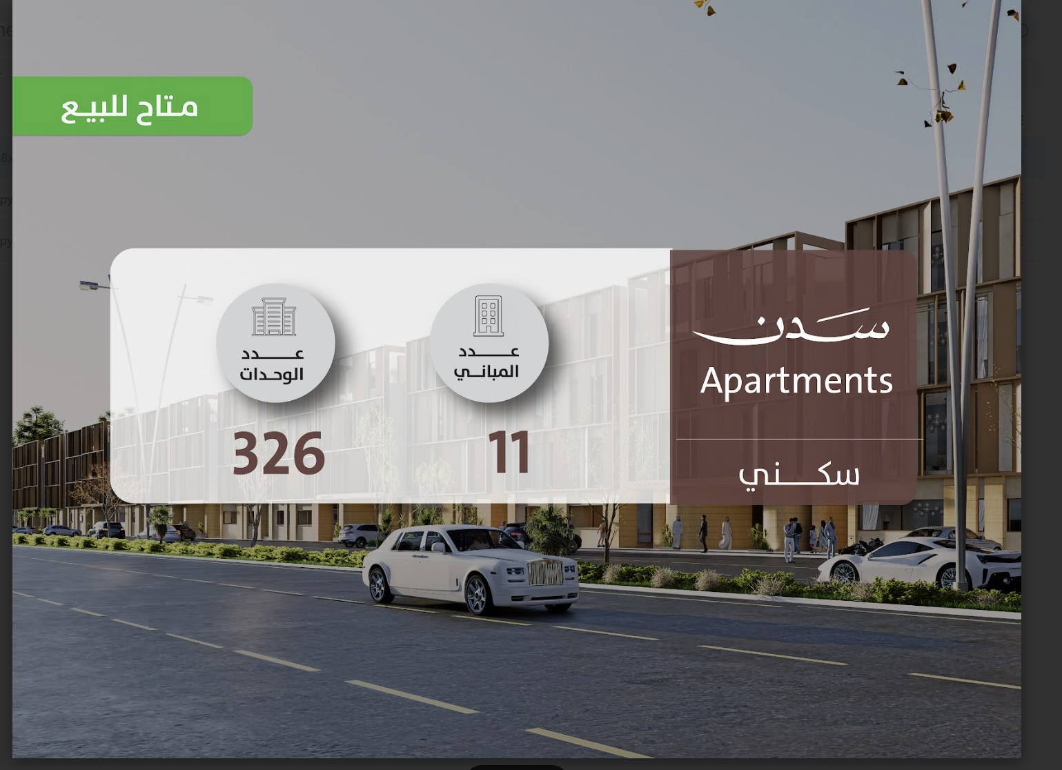 مشروع ريفييرا 52 - Al Ajlan Riviera